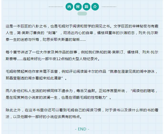 阅读是一座随身携带的避难所